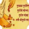 Guru Purnima - Day for Spiritual Realization & Progess | Sakalapuja.com